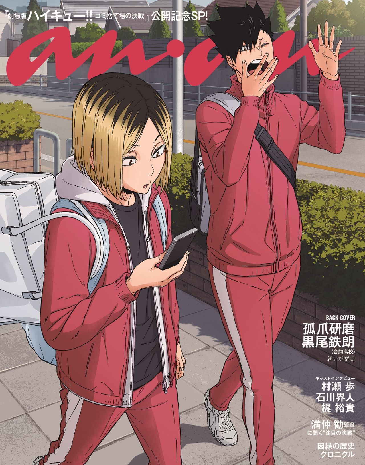 anan(アンアン)2024/03/06号 No.2387増刊 スペシャルエディション【表紙：劇場版ハイキュー】【2024年2月28日発売】